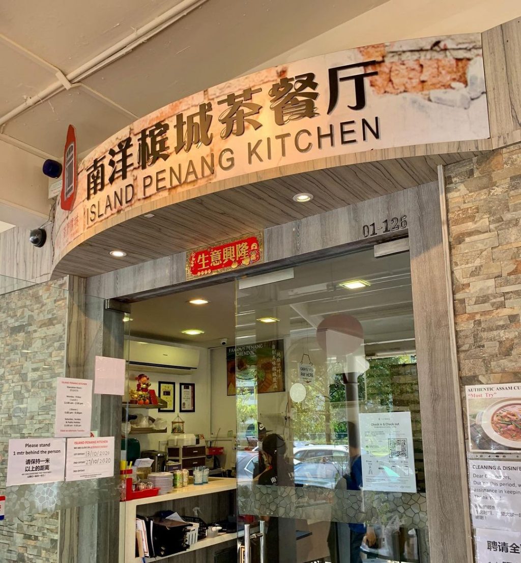 新加坡之槟城美食🇲🇾 Island Penang Kitchen 亚参叻沙、 煎蕊😍 接地气的正宗南洋好味道！ - 🇸🇬新加坡省钱皇后-皇后情报局