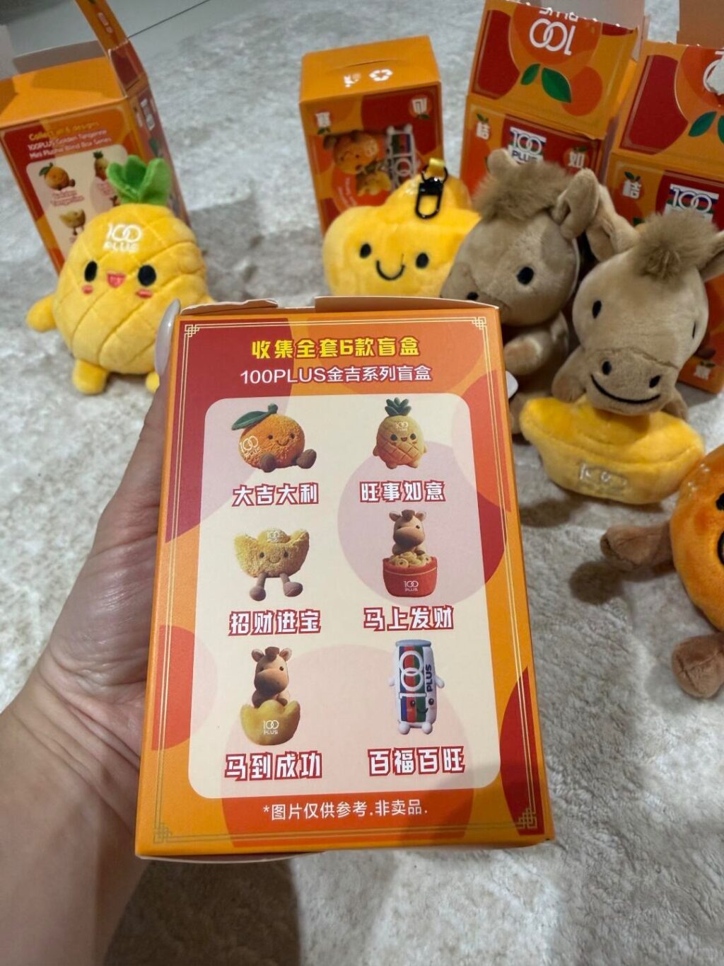 过年饮料标配！100PLUS 推出金吉迷你毛绒盲盒，兑换方式一次看，可爱到犯规！ - 🇸🇬新加坡省钱皇后-皇后情报局